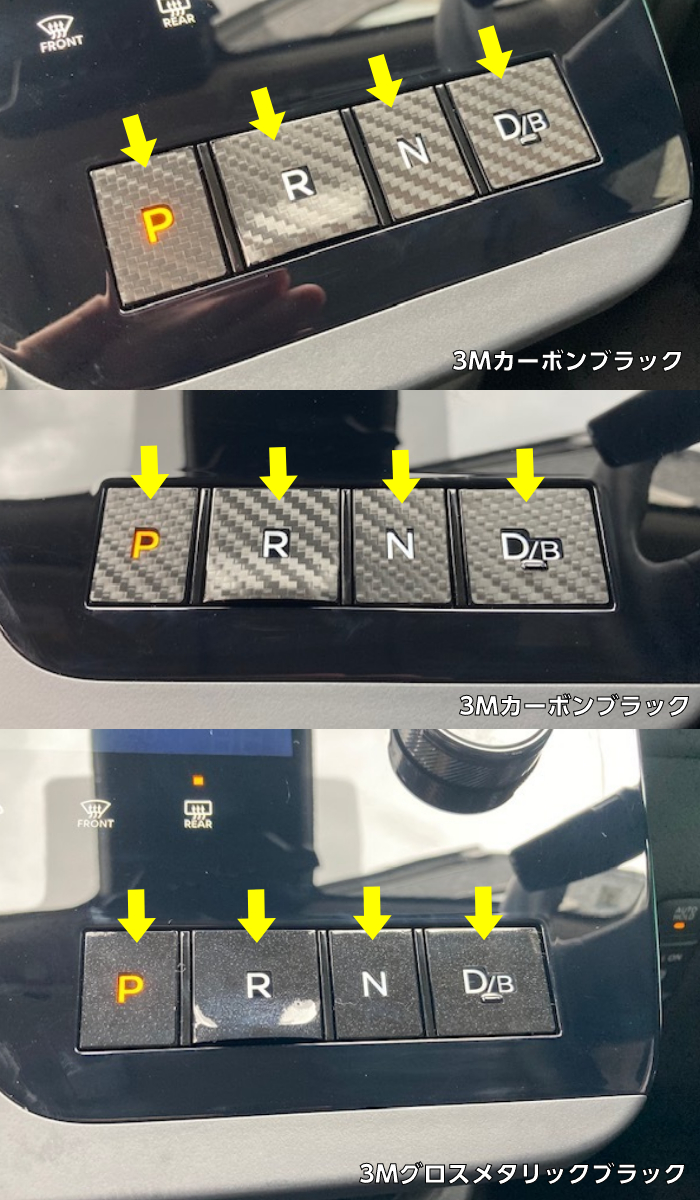 【未使用】【N－STYLE】セレナC28系 シフトボタンカット済みシート 3Mシート使用 カーボン等柄色選択 e-power/ガソリン 指紋低減 キズ防止の落札情報詳細 - Yahoo ...
